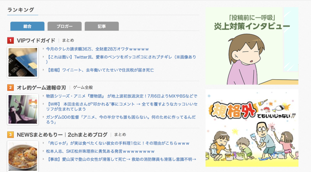 【完全無料】livedoorブログの特徴と使用するメリット・デメリットまとめ【無料で有料版を利用可能】 | 孤高の旅人